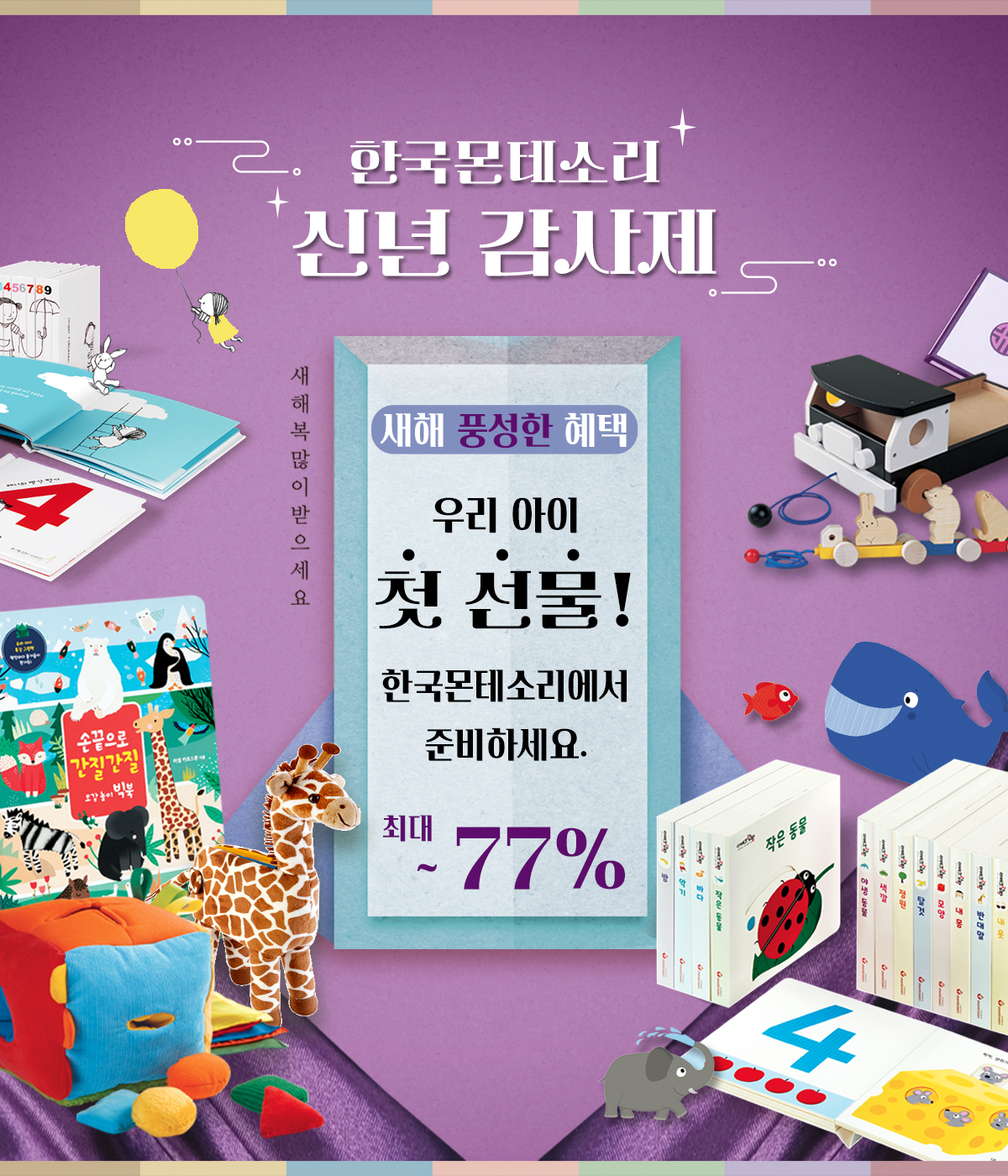 몬테소리몰